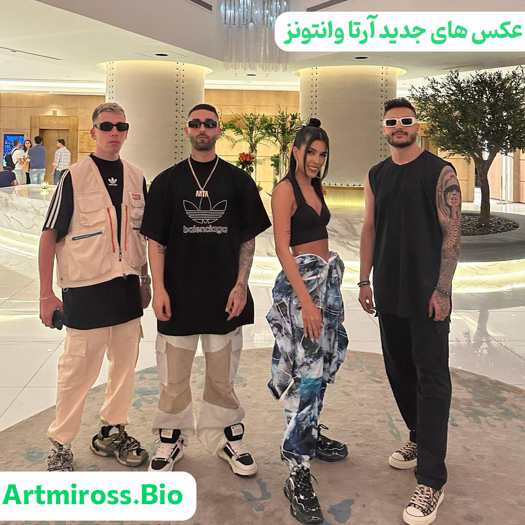 بیوگرافی آرتا وانتونز Arta Wantons عکس آرتا وانتونز